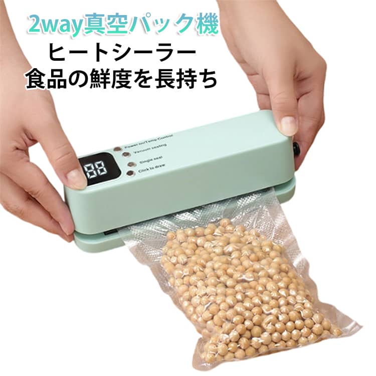 調理時に余った具材もフードシーラーで鮮度長持ちします。冷凍焼けも防ぎ、美味しさ保存！真空にせず、袋の密閉のみもできるので、お菓子やパンの保存にもおすすめです。コンパクトなデザインで、家庭用として非常に使いやすく、操作も簡単です。汁物にも対応...