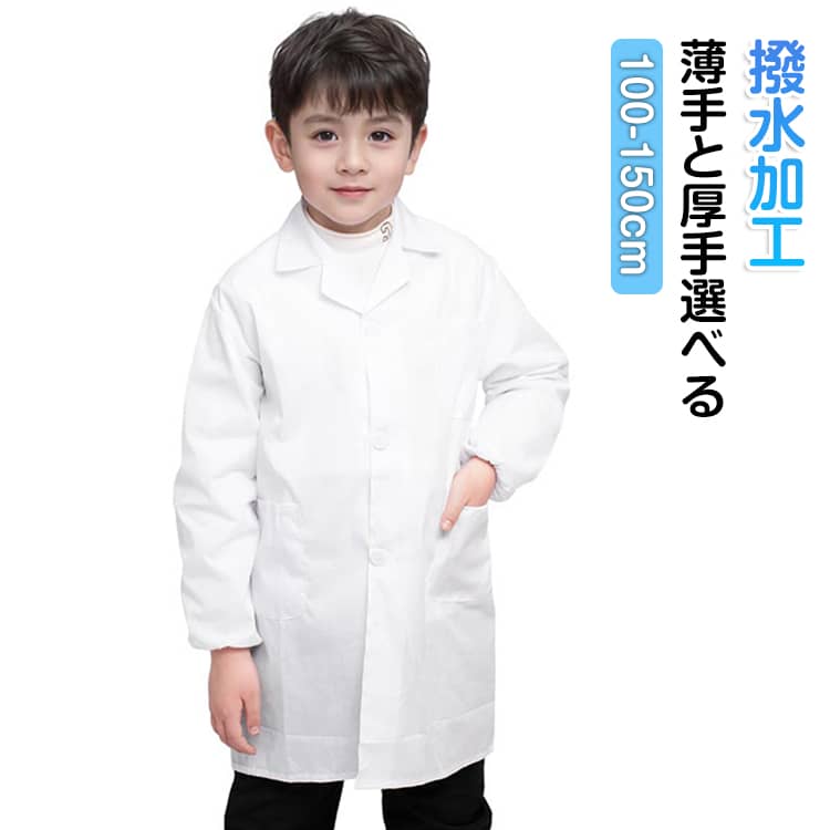 学校の給食着やご家庭でお手伝いする時のエプロンとして使用特に給食や厨房の作業に最適なウェアです。耐久性、機能性、そしてデザイン性を兼ね備えたアイテムです。優れた素材：ポリエステルおよび綿の混合素材を使用しており、快適な着心地を提供します。清...