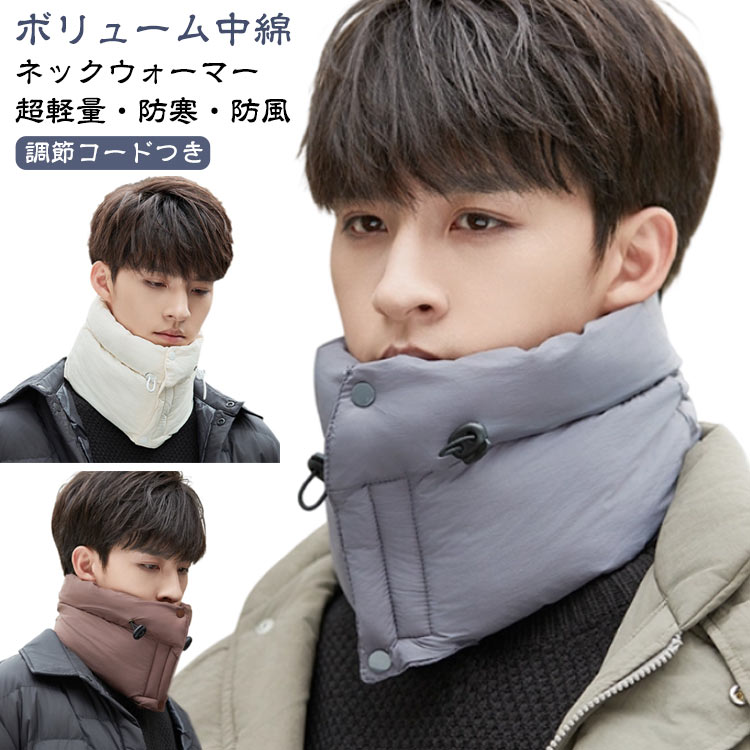 超軽量・防寒・防風ボリューム中綿調節コードつきネックウォーマー中綿入りで厚すぎない、丁度いいボリューム感のある保温性の高いネックウォーマーです。肌馴染みがよく、厚すぎない生地感で保温性に優れた毛足の長いボアを使用しています。スナップボタンで...