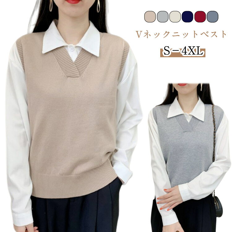 【Vネックニットベスト 全8色 S－4XL】程よいゆったり感のシルエットでトレンド感満載なニットベストが登場！ワンピースやシャツ、Tシャツ...どんなトップスにレイヤードしてもどこかこなれ感の出るアイテム◎一枚持っておけば様々な着こなしの叶...