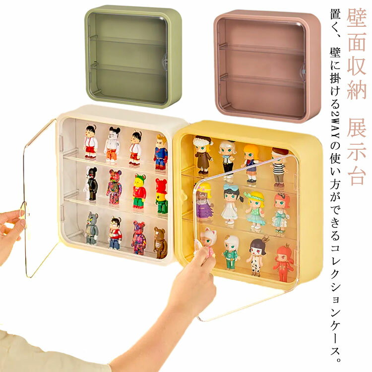 置く、壁に掛ける2WAYの使い方ができるコレクションケース。壁掛けタイプは、吊り下げヒモ不要のスッキリ仕様、付属の粘着シールがケースを固定します。マグネット仕様の扉で、片手で開閉できます。ホコリから守るだけでなく、より可愛く・華やかに。上に...