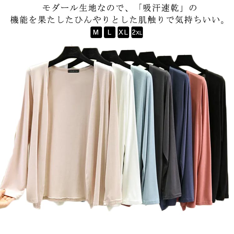 モダール生地なので、「吸汗速乾」の機能を果たしたひんやりとした肌触りで気持ちいい。ボタンなしタイプなので、ガウンのようにサッと気軽に羽織れます。伸縮性があるので、とろみのある大人可愛いデザインで清潔感のある印象を与えてくれます。 サイズM ...