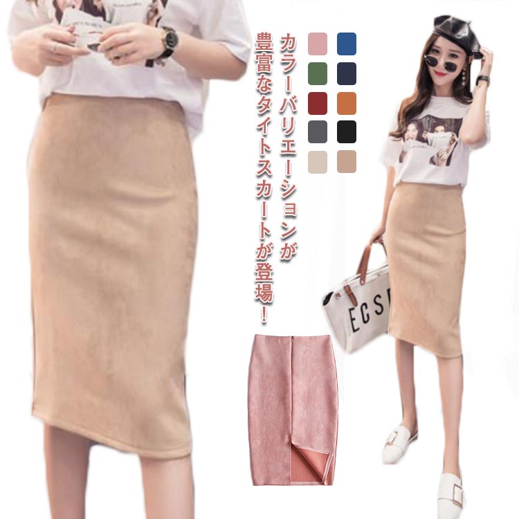 カラーバリエーションが豊富なタイトスカートが登場！ストレッチが効いていて、肌触りもいい、ストレスフリーな着心地。身体にフィットするタイトなシルエットが女性らしいスタイルに見せてくれます。カラフルな生地でいつものコーデをブラッシュアップ、大人...