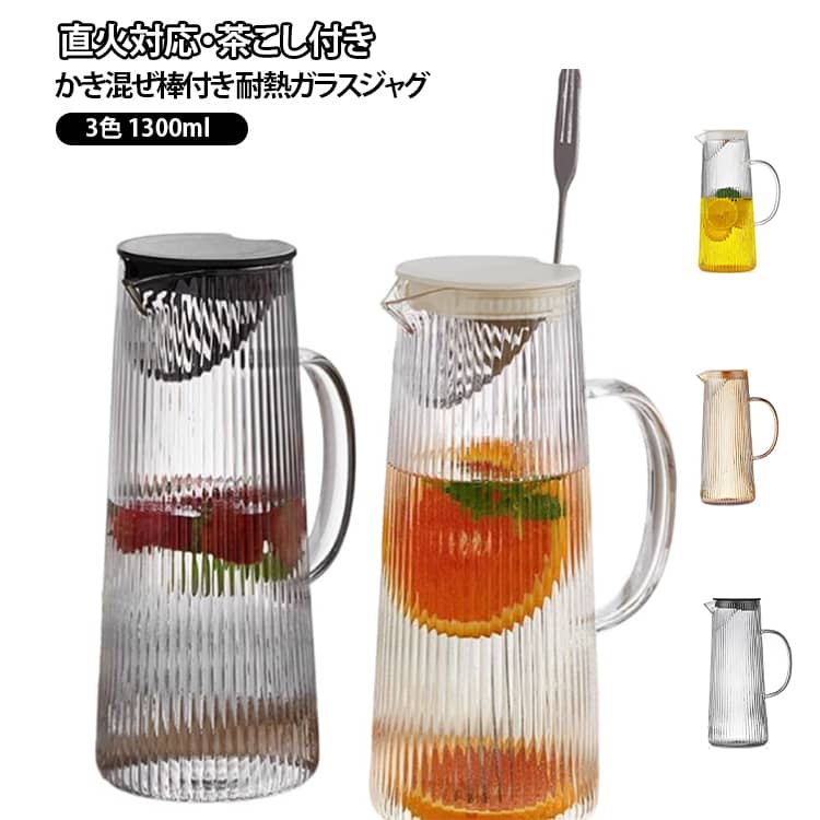 【直火対応】耐熱のホウケイ酸ガラスで作られて、ビーカーと同じ材質で、直火可能なガラスポットです【簡単に洗える】ボトルの口径が大きく、手が直接差し込めて清潔できます【-20℃～150℃対応】麦茶、紅茶、ジュース、コーヒー、ミルクなどの飲み物を...