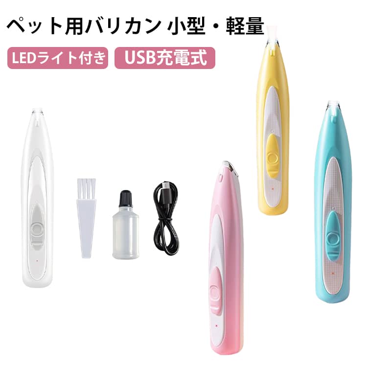 【あんしん安全 LEDライト付き】カット部分を明るく照らします。細かい部分のカットも安心して、行うことができます。【お肌を傷つけない、安心設計】セラミック製の刃を使用しています。お肌を傷つけません。面取り設計で、お肌にも優しい！【細かい部分...