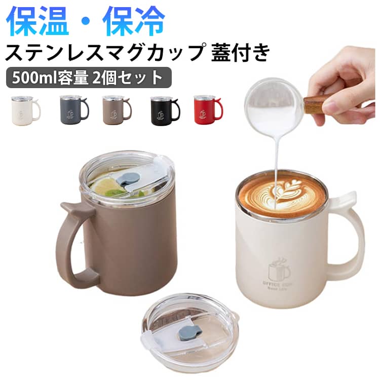 真空二重構造で保温・保冷に優れた蓋つきステンレスマグ。落としても割れにくいステンレス製のマグのころんと丸いフォルムは包み込むように手にフィット。専用の蓋が付いており、上部をずらせば蓋をはずすことなく飲むことができます。温度のキープやホコリよ...