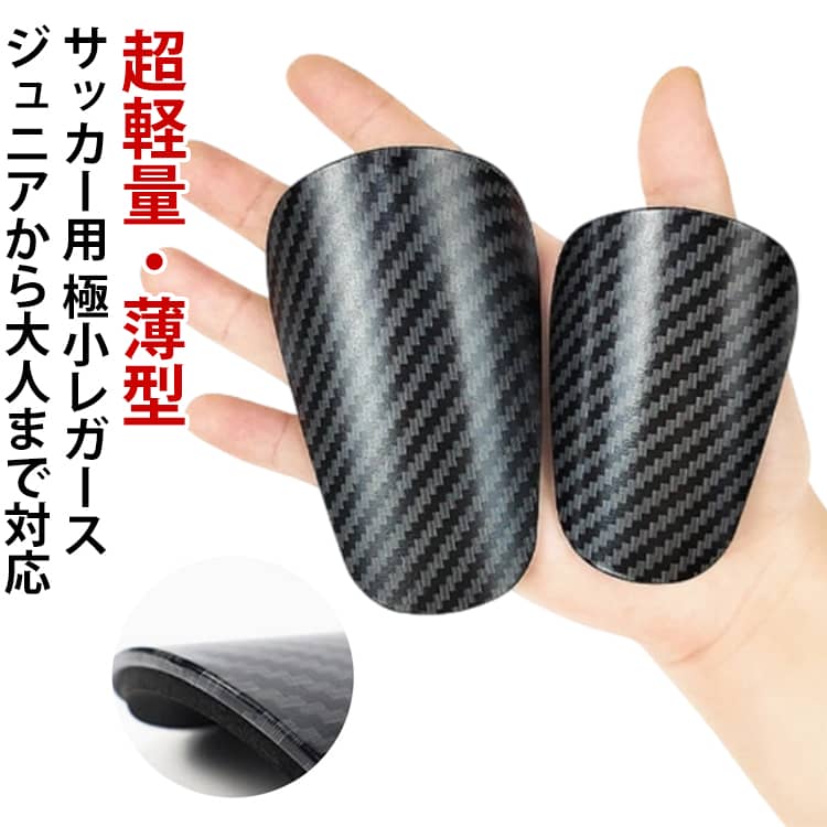 サッカーの動きを邪魔しにくい極小サイズのレガース（すね当て）。ランニング・ドリブル・ターンなどの足の動きを妨げにくく、軽量・薄型設計で快適なプレーをサポートします。ソックスの中でもズレにくく、「レガースの違和感が苦手」「もっと自由に動きたい...