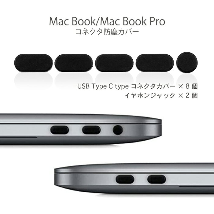 製品仕様 商品名 【 USB Type-C / Thunderbolt 3 メス コネクタカバー イヤホンジャック 】　防塵キャップ イヤホンキャップ シリコン製 対応サイズ USB Type-C / Thunderbolt 3 メス用 イ...