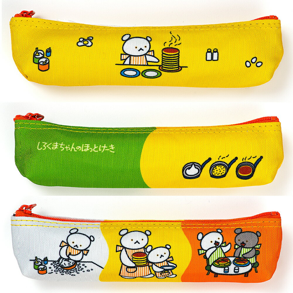 人気絵本こぐまちゃんシリーズのグッズ新発売 人気絵本しろくまちゃんのほっとけーきをデザインしたミニペンケースです。 しっかりした600デニールポリエステルにプリントを入れてこぐまちゃんの可愛らしさを表現しました。 ※本製品は全工程において安...