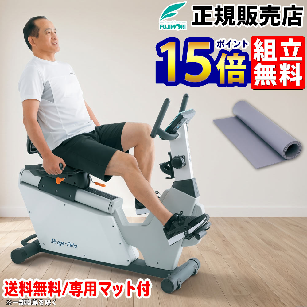 フィットネス ＞ フィットネスバイク ＞ FBR-230HP II 【リカンベントバイク FBR-230HP2 の特徴 1】 【リカンベントバイク FBR-230HP2 の特徴 2】 【リカンベントバイク FBR-230HP2 の特徴 3】...