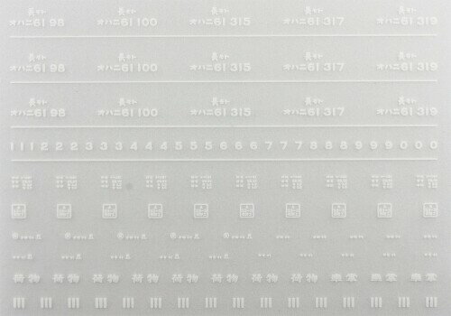 レボリューションファクトリー Nゲージ オハニ61インレタ 松本 7140 インレタ Nゲージ ブランド: レボリューションファクトリー 原産国:日本 商品紹介 所属の他、換算標記など 安全警告 商品の特性上、材質やパーツの形状によって不注...