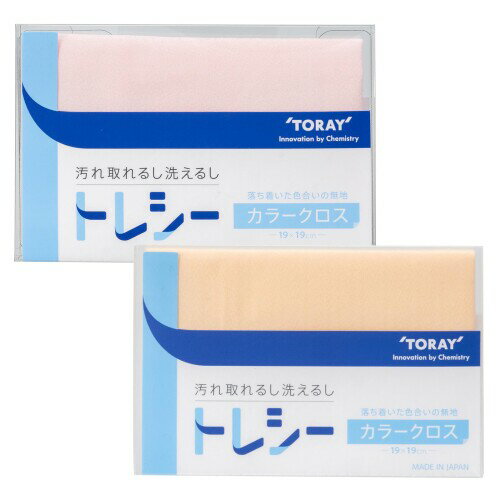 東レ(TORAY) トレシー クリーニングクロス メガネ拭き 2枚セット 液晶クリーナー スマホクリーナー 19×19cm 日本製 カラー クロス コーラルピンク ピーチ 2Pセット ?【指紋や皮脂汚れをサッとひと拭き!】ケバが残らず、レン...