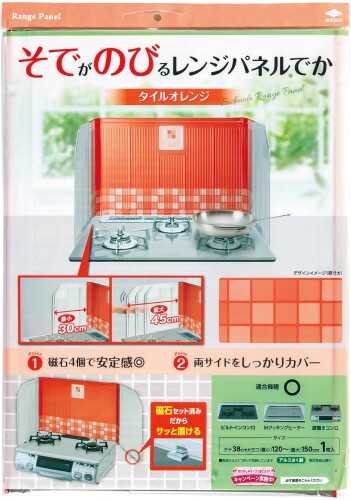 東洋アルミ レンジガード コンロ 油ハネ レンジパネル そでがのびる 伸縮 オレンジ 約38cm×120~150cm S5603 商品サイズ:縦38cm×幅120~150cm(コンロに合わせてスライド調整出来ます) 枚数:1枚入り 本体重量...