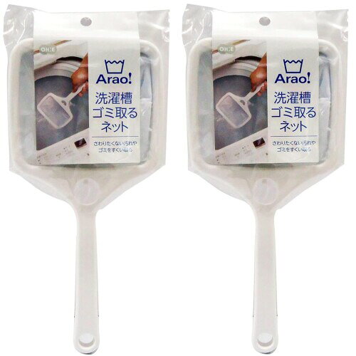 オーエ 洗濯機 フィルター 白 縦29×横14×奥行10cm Arao 洗濯漕 ネット ゴミ取る 収納に便利な吸盤フック付き 触りたくない汚れ ゴミをすくい取る 2個セット サイズ:縦29×横14×奥行10cm 重量:0.054Kg 生産国...
