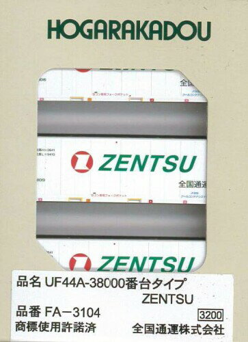 朗堂 Nゲージ UF44A-38000番台タイプ ZENTSU FA-3104 鉄道模型用品 Nゲージサイズのコンテナ。コンテナヤードに置くなどストラクチャーとしても使用できます。 Nゲージサイズのコンテナ。 コンテナヤードに置くなどストラ...