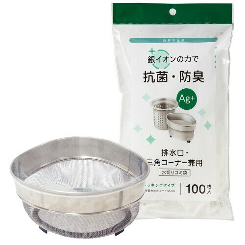 ネクスタ 水切りネット 100枚 排水口 三角コーナー 兼用 抗菌 防臭 ストッキング 水切りゴミ袋 口ゴム付き 本体サイズ:約縦35×横31cm(伸長時) 入数:100枚 耐熱温度:120[度]、耐冷温度:-30[度] 素材:ポリエステル...