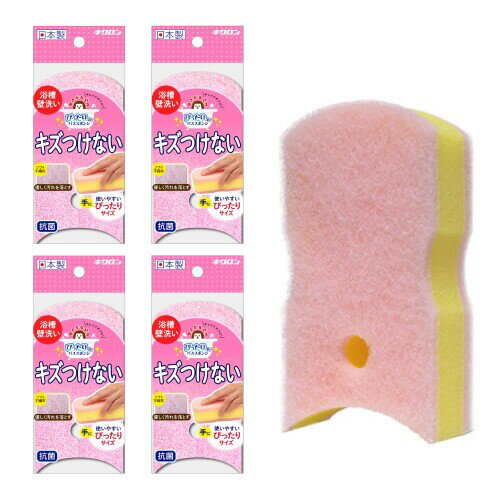 キクロン バススポンジ 抗菌 ソフトタイプ ピンク 1個入×4 使いやすい手にすっぽりサイズ キズつけない 日本製 おてがるバスぴったりーね 手にぴったりフィットして、洗いやすいバススポンジ【ソフトタイプ】 本体サイズ:長さ155×幅78×...