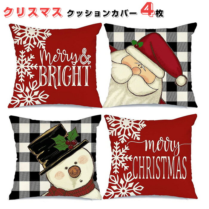 楽天市場】クリスマス(クッション・座布団|インテリア・寝具 楽天市場】クリスマス(クッション・座布団|インテリア・寝具