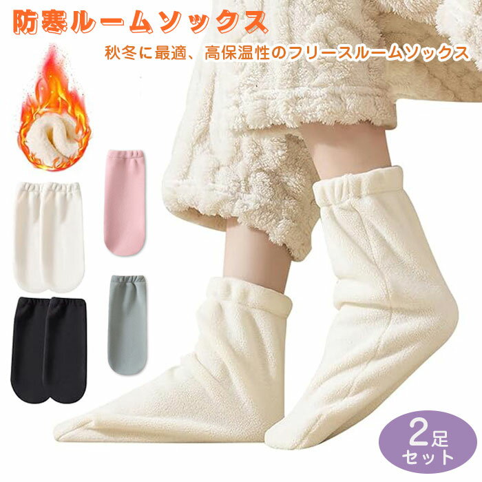 商品コード dxl-socks53 商品仕様 【柔い肌触り、まるで裸足の着け心地】：両面フリースパジャマは触れた瞬間に感じる格別なふんわり感、柔らかな肌触り、靴下の履き口からつま先まで全部ふわふわとして、まるで暖かい雲に包まれているようです...