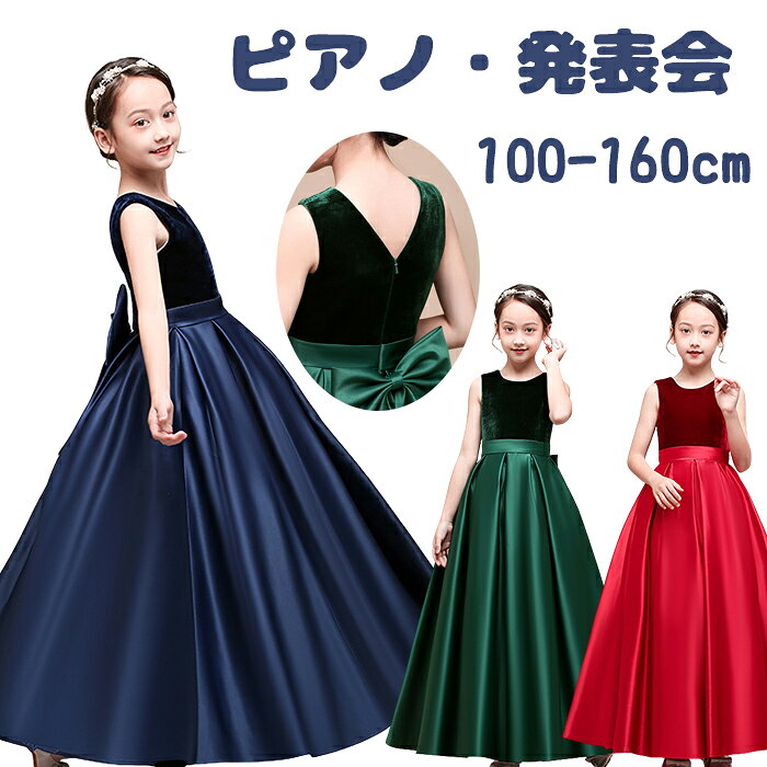 商品詳細 カラー：ワイン、グリーン、ネイビー 内容：ドレスのみ 素材 ポリエステル、リネン5％ サイズ 100：バスト56cm/ウエスト52cm/着丈83cm 110：バスト60cm/ウエスト56cm/着丈86cm 120：バスト64cm/...