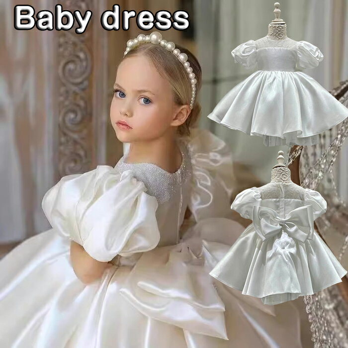 商品詳細 カラー：ホワイト 内容：ドレスのみ 素材 ポリエステル80％、コットン20％ サイズ 80： バスト48cm/ウエスト46cm/着丈45cm/身長75-85cm 90： バスト51cm/ウエスト50cm/着丈50cm/身長85-9...