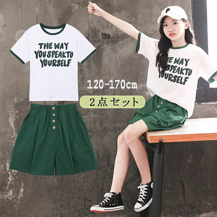 商品名 セットアップ キッズ 女の子 夏服 半袖 パンツ 子供服 上下セット tシャツ 綿 半袖 ショートパンツ 短パン おしゃれ 可愛い スポーツ トップス ボトムス ジュニア 韓国子供服 夏物 ジャージ スポーツウェア 普段着 通学着 ...