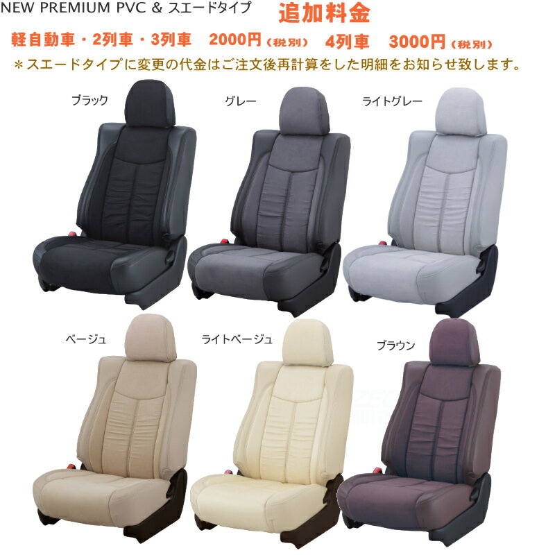 グレードを ヴェルファイア[AGH30W/AGH35W/GGH30W/GGH35W][H30/1-R3/5]品番T2006 プレミアムPVCシートカバー 初回取付破損保証付き：エムズオート ...
