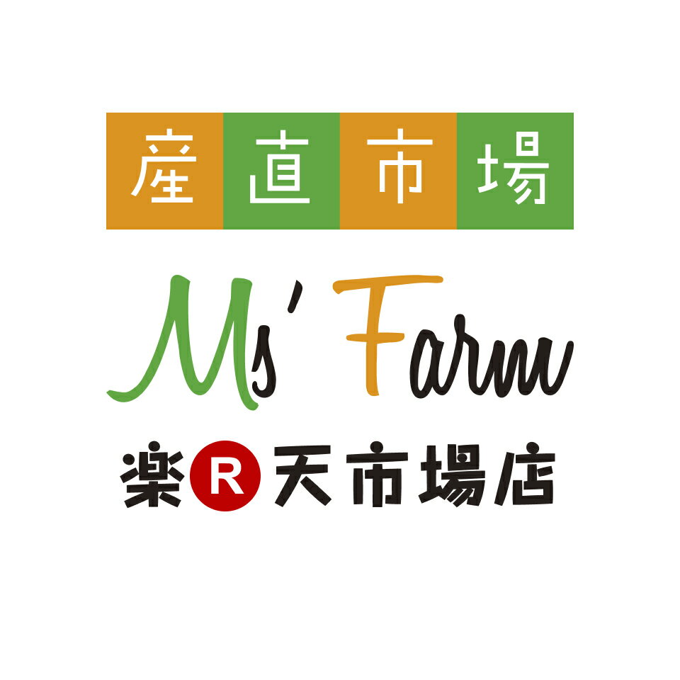 楽天市場 | Ms Farm - 産地直送の玉葱を扱っております。