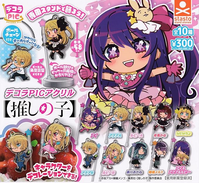 デコラPICアクリル 推しの子【 全10種セット 】 【 コンプリート 】 デコラPICアクリル 推しの子◆内容：＜1＞アイ＜2＞アクアA＜3＞ルビーA＜4＞有馬かな＜5＞MEMちょ＜6＞黒川あかね＜7＞鳴嶋メルト＜8＞アクアB＜9＞ルビー...