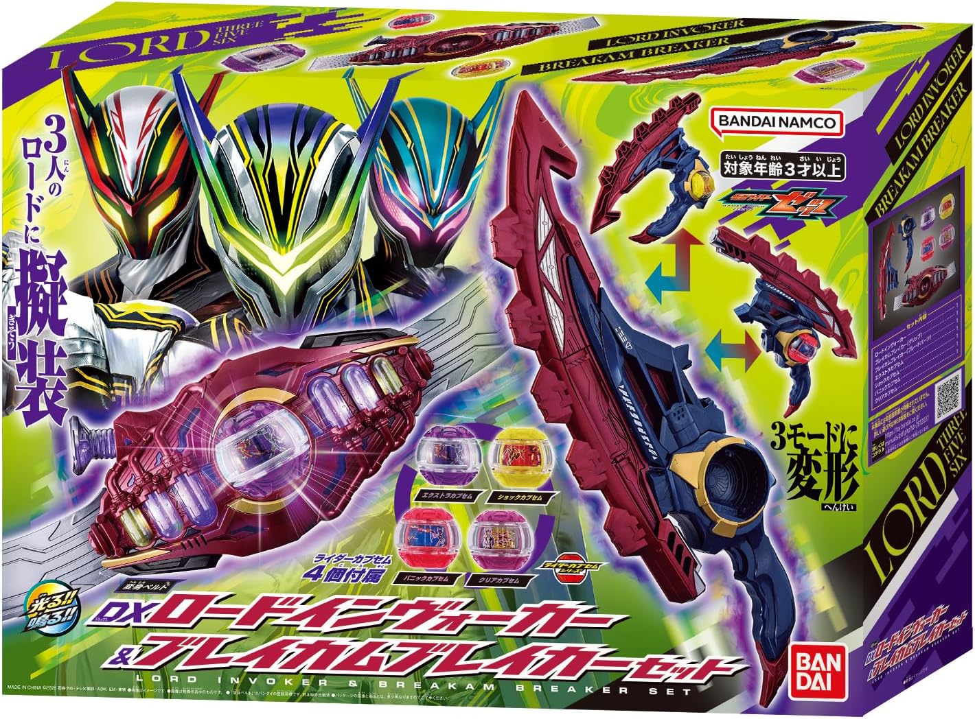 仮面ライダーゼッツ 変身ベルト DXロードインヴォーカー＆ブレイカムブレイカーセット バンダイ(BANDAI) 対象年齢 3才以上 おもちゃ プレゼント 誕生日 変身 なりきり 仮面ライダーゼッツ 『仮面ライダーゼッツ』より、「変身ベルト ...