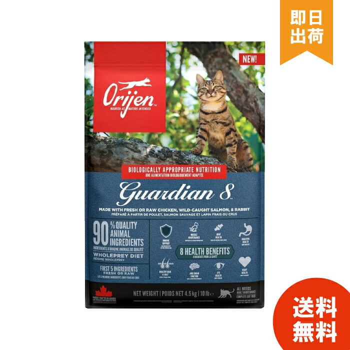 ■原材料：新鮮鶏肉（32％）、生サーモン（5％）、生七面鳥肉（5％）、生の丸ごとニシン（5％）、生の丸ごとサバ（5％）、新鮮鶏内臓（レバー、心臓）（4.5％）、生七面鳥レバー（4％）、新鮮卵（4％）、ディハイドレート鶏肉（4％）、ディハイド...