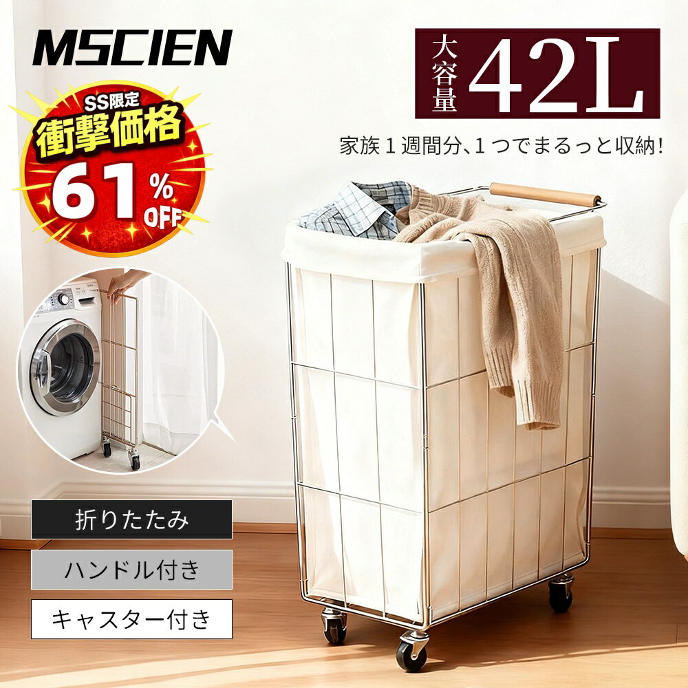 メーカー希望小売価格はメーカーサイトに基づいて掲載しています 関連キーワード ランドリー バスケット ランドリーバスケット 洗濯かご ランドリーワゴン 洗濯カゴ ランドリーボックス laundry basket 洗濯物入れ ランドリー バス...