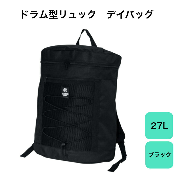 商品情報品名ドラム型デイパック品番UBT-09カラーブラックサイズ約H41×W32×D18cm素材ポリエステル【リニューアル】ドラム型リュック デイパック 27L　ヘルメットもすっぽり入る　防災　災害　キャンプ　通勤　通学　塾　部活　カワヨ...