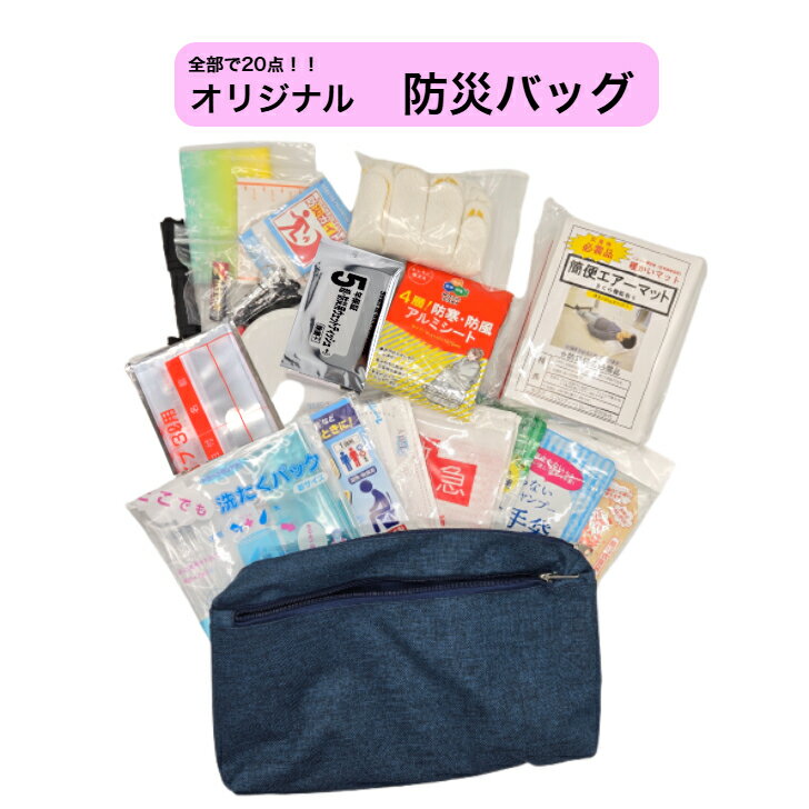 商品情報セット内容・3weyデニム調ストロールバッグ（本体/約280×35×160　ショルダー/全長600～1000mm）・簡便エアーマット（膨らませた時のサイズ　長さ1950mm×幅580mm×厚み50mm）・給水バッグ　3L　スタンドタ...