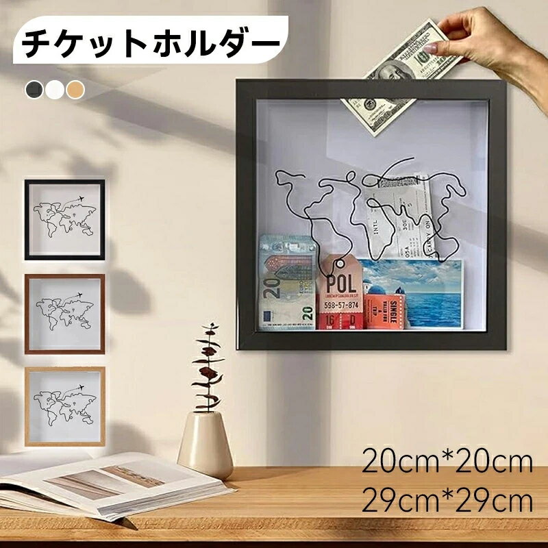 【旅の思い出を芸術に】旅行のチケットや思い出の品を、スライド式で簡単に収納。一枚一枚が芸術品のように輝き、日常に旅のワクワクを蘇らせます。【高品質素材と使いやすさ】上質な木製フレームでチケットを保護。背面フックで壁掛け可能な上、上部スロット...