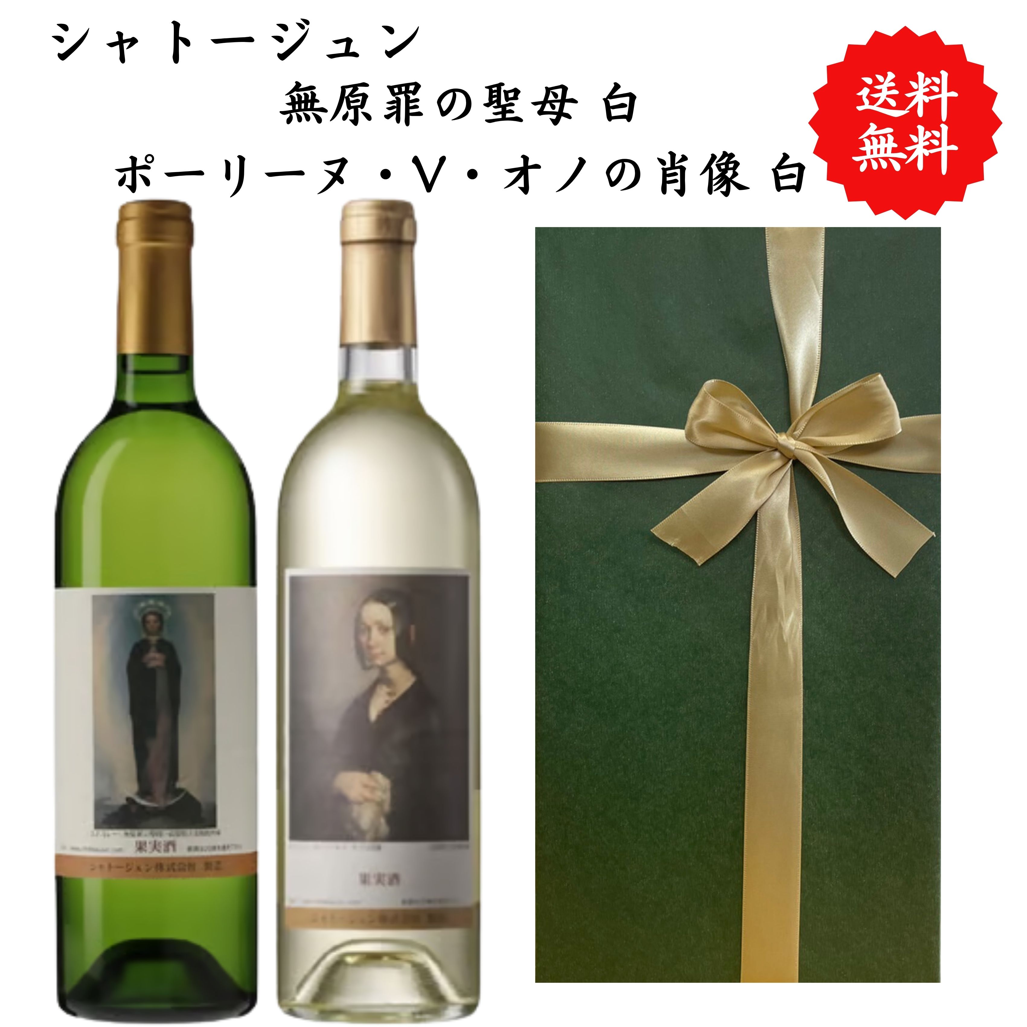 商品情報内容量750 mL原材料ブドウ保存方法直射日光を避け、風通しの良い涼しいところで保存してください。製造元シャトージュン賞味期限賞味期限の記載はありませんが開封後はお早めにお飲みください。注意事項※在庫が無くなり次第次のヴィンテージに...