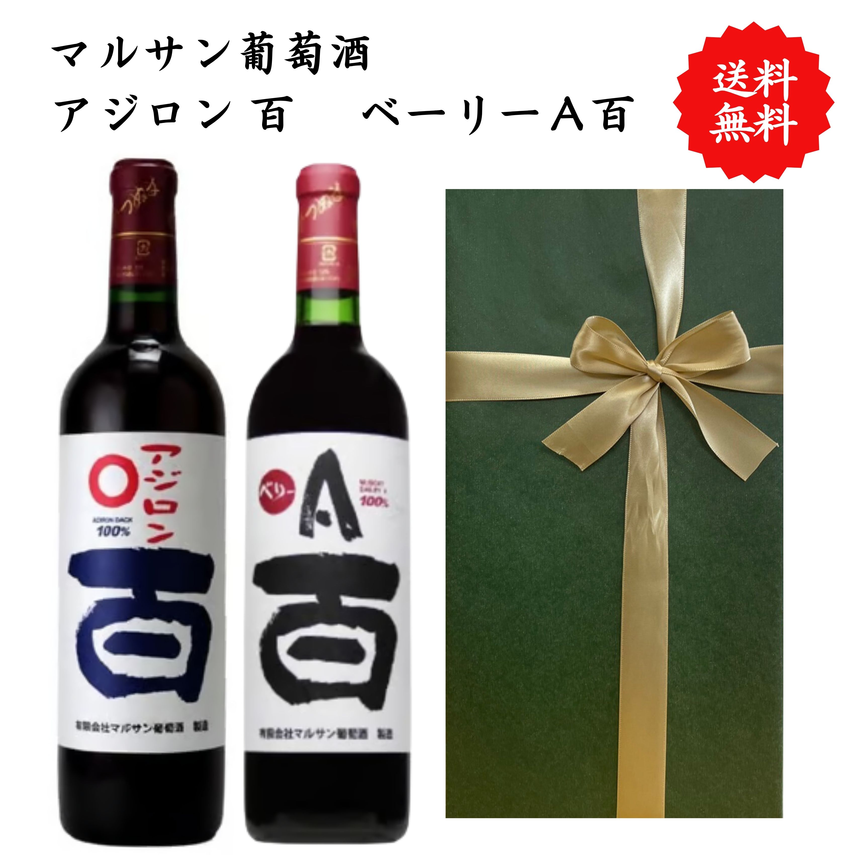 商品情報内容量720 mL原材料ブドウ保存方法直射日光を避け、風通しの良い涼しいところで保存してください。製造元マルサン葡萄酒賞味期限賞味期限の記載はありませんが開封後はお早めにお飲みください。注意事項※在庫が無くなり次第次のヴィンテージに...