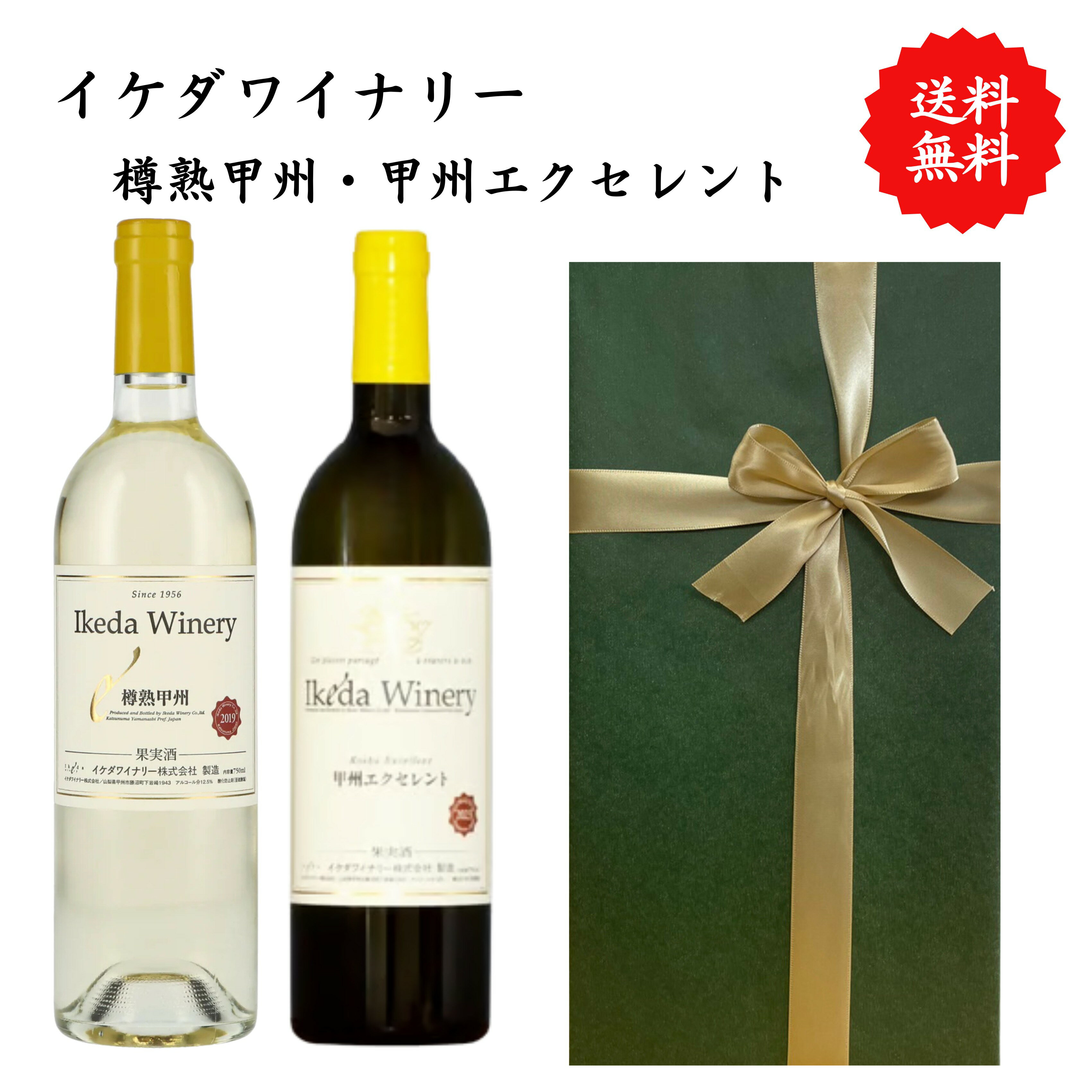 商品情報内容量750 mL原材料ブドウ保存方法直射日光を避け、風通しの良い涼しいところで保存してください。製造元イケダワイナリー賞味期限賞味期限の記載はありませんが開封後はお早めにお飲みください。注意事項※在庫が無くなり次第次のヴィンテージ...