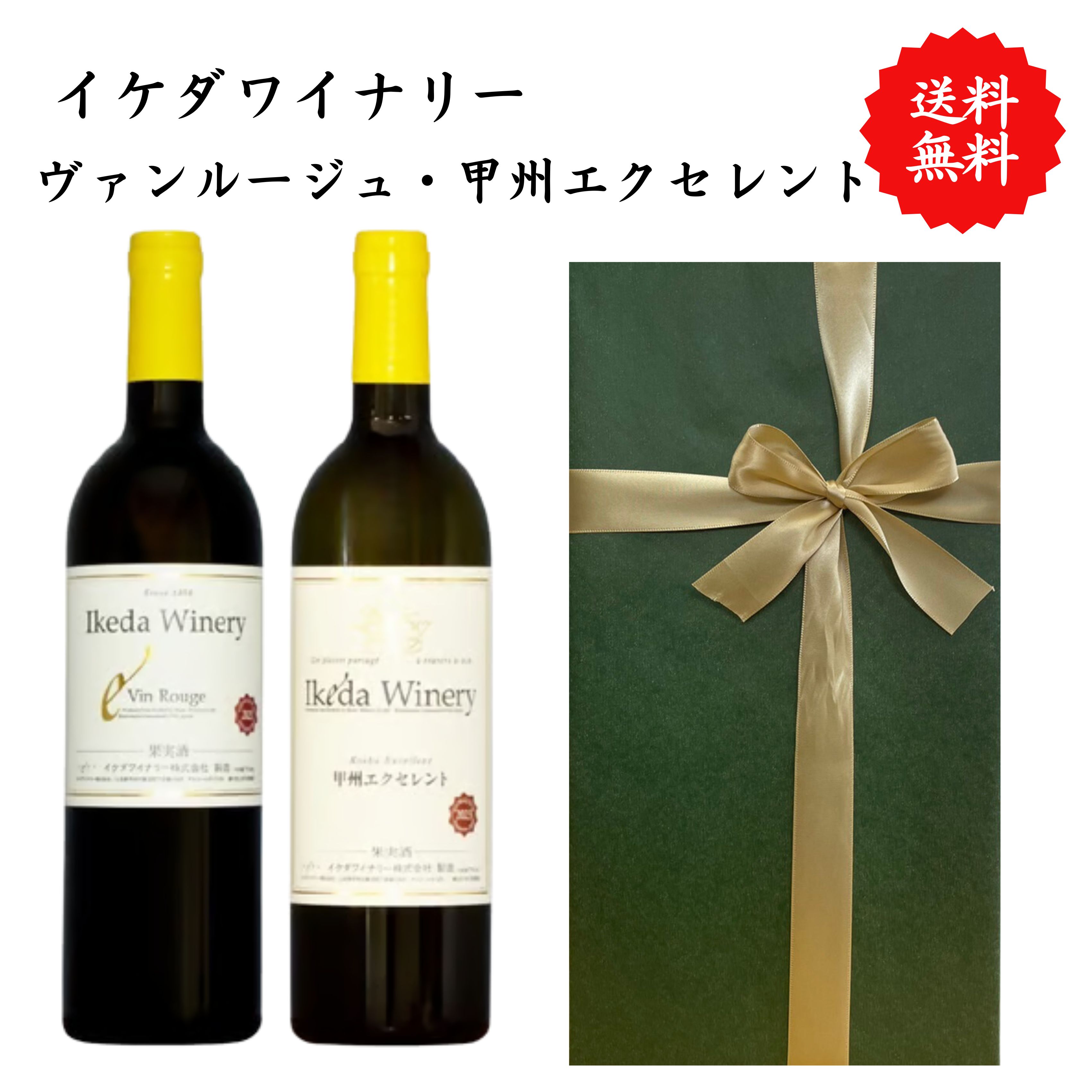 商品情報内容量750 mL原材料ブドウ保存方法直射日光を避け、風通しの良い涼しいところで保存してください。製造元イケダワイナリー賞味期限賞味期限の記載はありませんが開封後はお早めにお飲みください。注意事項※在庫が無くなり次第次のヴィンテージ...