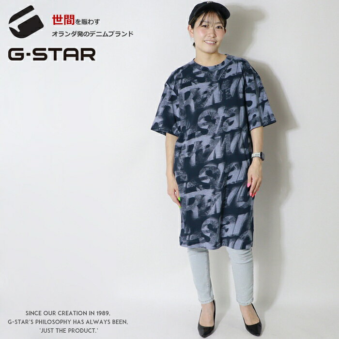 G-STAR RAW/ジースターロー/レディース/半袖tシャツ/tシャツ/ロゴ/プリント/総柄/ワンピース/トップス/ ※メーカー希望小売価格はメーカー商品タグに基づいて掲載しています。 インポートセレクトショップ/アメカジ/ストリート/海...