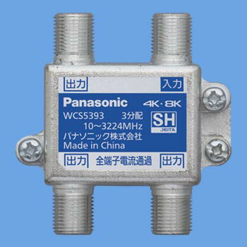 品番： WCS5393品名： 3分配器(全端子電流通過形)(10〜3224MHz)