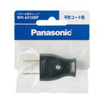 品番： WH4415BP品名： ベター小型キャップ(平形コード用)(ブラック)/P