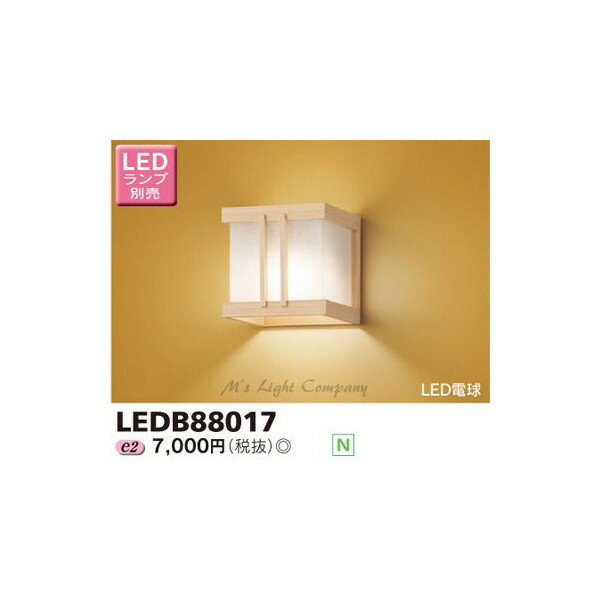 形名：LEDB88017希望小売価格：7,000 円 (税別)品名：LEDブラケット商品コード：12800027JANコード：4974550453714発売日：2013-03-05●特記事項1：ランプ別売●特記事項2：LED電球ミニクリプト...