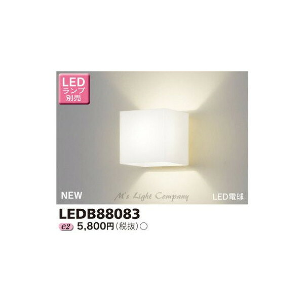 形名：LEDB88083希望小売価格：5,800 円 (税別)品名：LEDブラケット商品コード：12800123JANコード：4974550468978発売日：2013-11-15●ジャンル：ブラケット●特記事項1：ランプ別売（LED電球ミ...