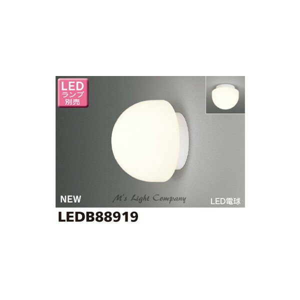 形名 : LEDB88919希望小売価格 : 4,800 円（税別）商品コード : 12800196JANコード : 4974550491044詳細商品情報 光源種別 : LEDミニクリプトン形(E17)機能・特徴(写真内表記)1 : ラン...