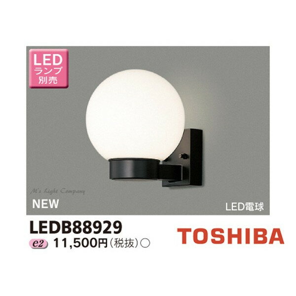 形名: LEDB88929希望小売価格: 11,500 円（税別）商品コード: 13600225JANコード: 4974550490634発売日: 2015年04月27日LEDランプ別売