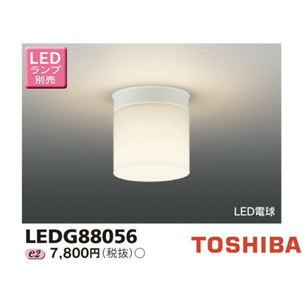 形名 : LEDG88056希望小売価格 : 7,800 円（税別）商品コード : 12900068JANコード : 4974550475259発売日：2014年05月15日詳細商品情報：ランプ別売