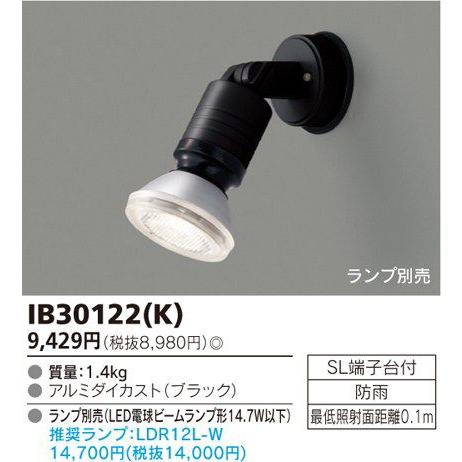 形名：IB30122(K)希望小売価格：8,980 円 (税別)品名：ビームランプ150Wアウトドアライト商品コード：70445074JANコード：4974550247054発売日：2006-04-01●ジャンル：アウトドア●W数：150