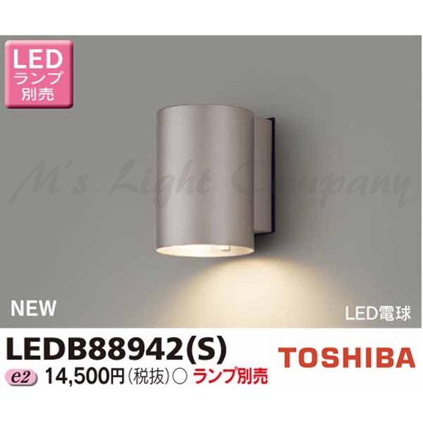 形名： LEDB88942(S)希望小売価格： 14,500 円（税別）商品コード： 13600372JANコード： 4974550556224サイズ： 幅115 高160 出127mm質量： 1kg材質： アルミダイカスト（ウォームシルバ...