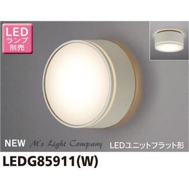 形名 : LEDG85911(W)希望小売価格 : 12,000 円（税別）商品コード : 13800037JANコード : 4974550493567詳細商品情報 光源種別 : LEDユニットフラット形機能・特徴(写真内表記)1 : ラン...